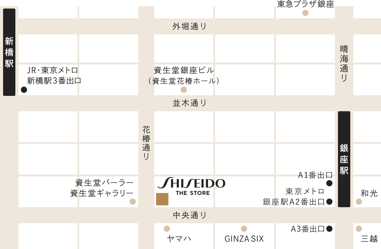 12月及び年末年始の営業のご案内 | NEWS & TOPICS | SHISEIDO THE STORE | 資生堂